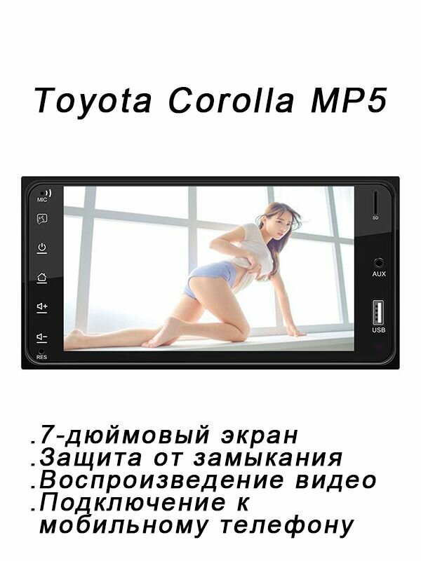7-дюймовый большой экран передний USB 2din MP5