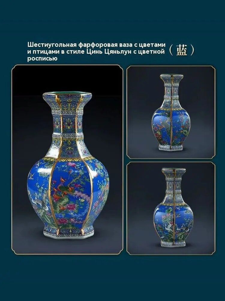 Ваза "Шестиугольная ваза", 34 см, Фаянс, Китай, Синяя, 1 шт