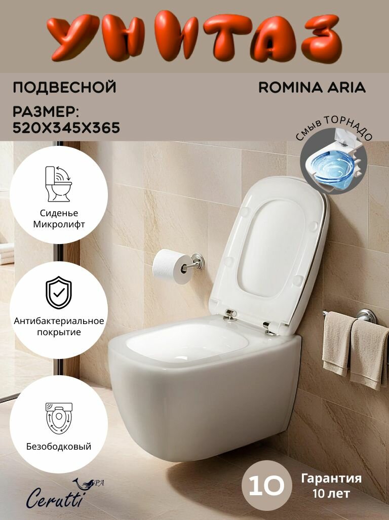 Подвесной унитаз Ceruttispa ROMINA Aria Tornado (520х345х365) торнадо, безободковый, микролифт, белый