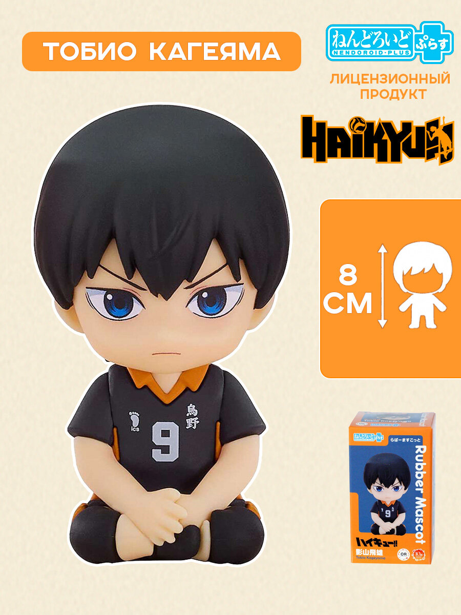 Фигурка Аниме Nendoroid Plus Haikyu! Тобио Кагеяма 8см 4580590207943 / фигурка нендоройд плюс по мотивам аниме "Волейбол", Тобио Кагеяма