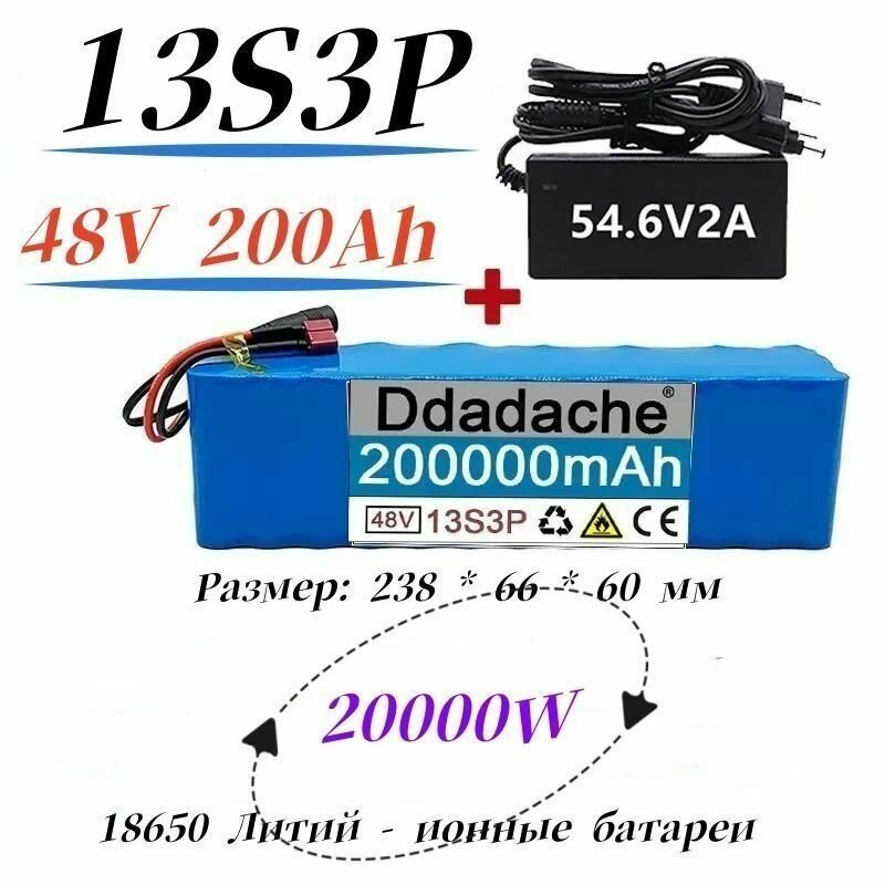 Фосфат железа лития Новый литий - ионный аккумулятор 48V 200 000 мАч 13S3P T + DC 200 Ah, полимер может использоваться для электрических велосипедов 48V и самокатов 18650.