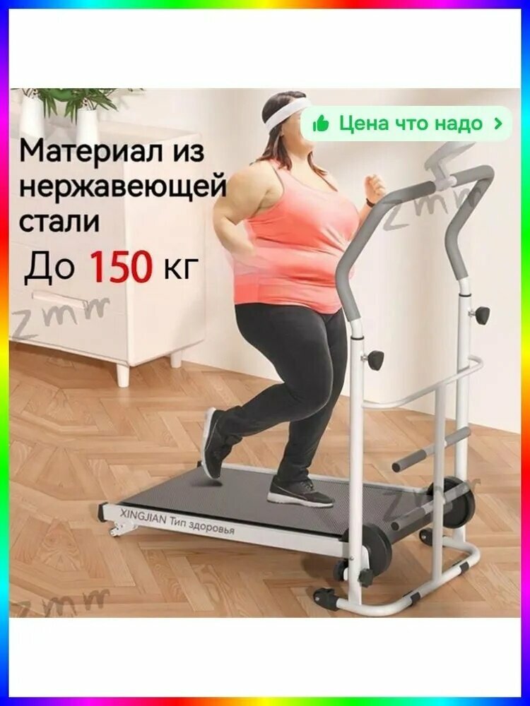 Беговая дорожка e7d5e717-02f3-43fa-8b90-a57ceb3a2fa3