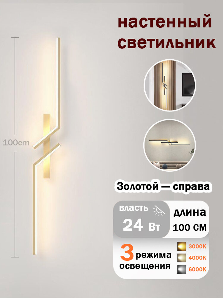 LED настенный светильник бра для спальни, гостиной, над кроватью, прихожей, коридора, кухни, S дизайн, 3 режима света, современное