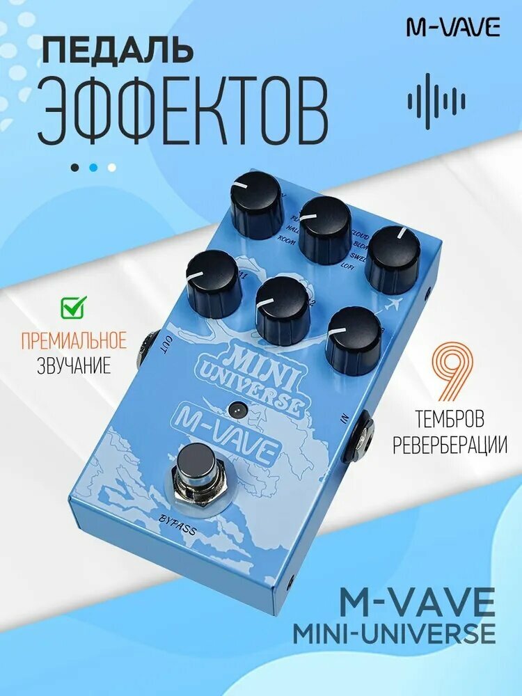 Педаль эффектов M-VAVE MINI-UNIVERSE