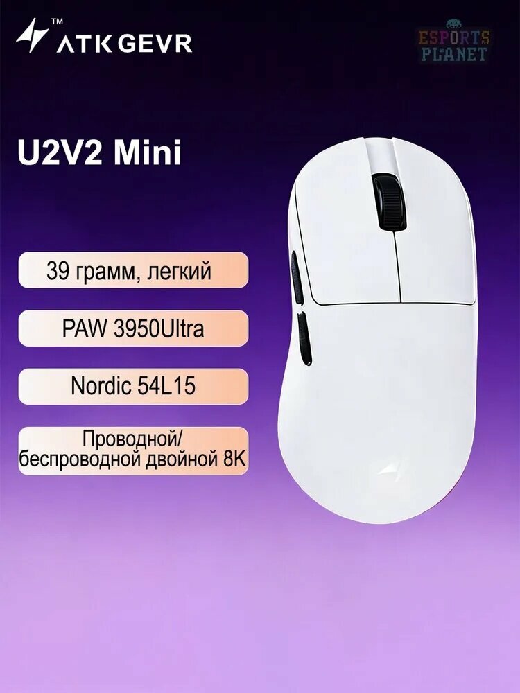 ATK Игровая мышь беспроводная U2 V2 Mini, слоновая кость