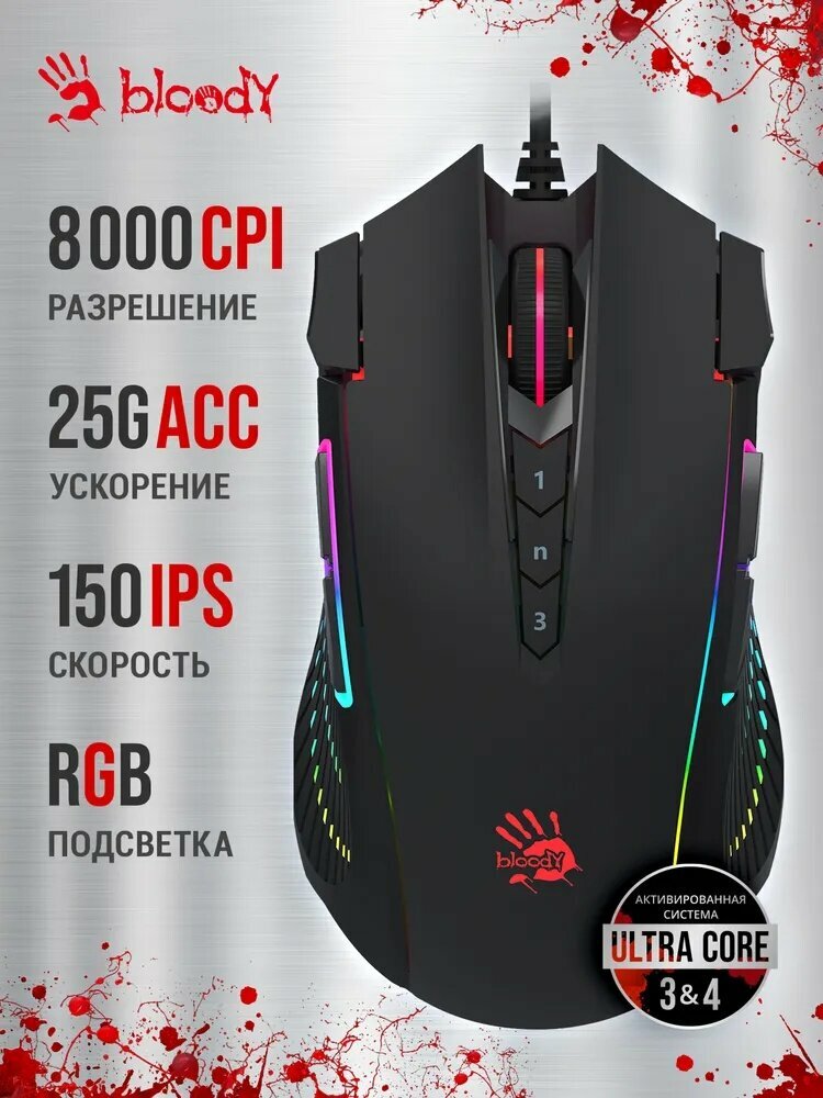 Игровая мышь проводная A4Tech Bloody J90s, 12 кнопок, подсветка, 8000 dpi