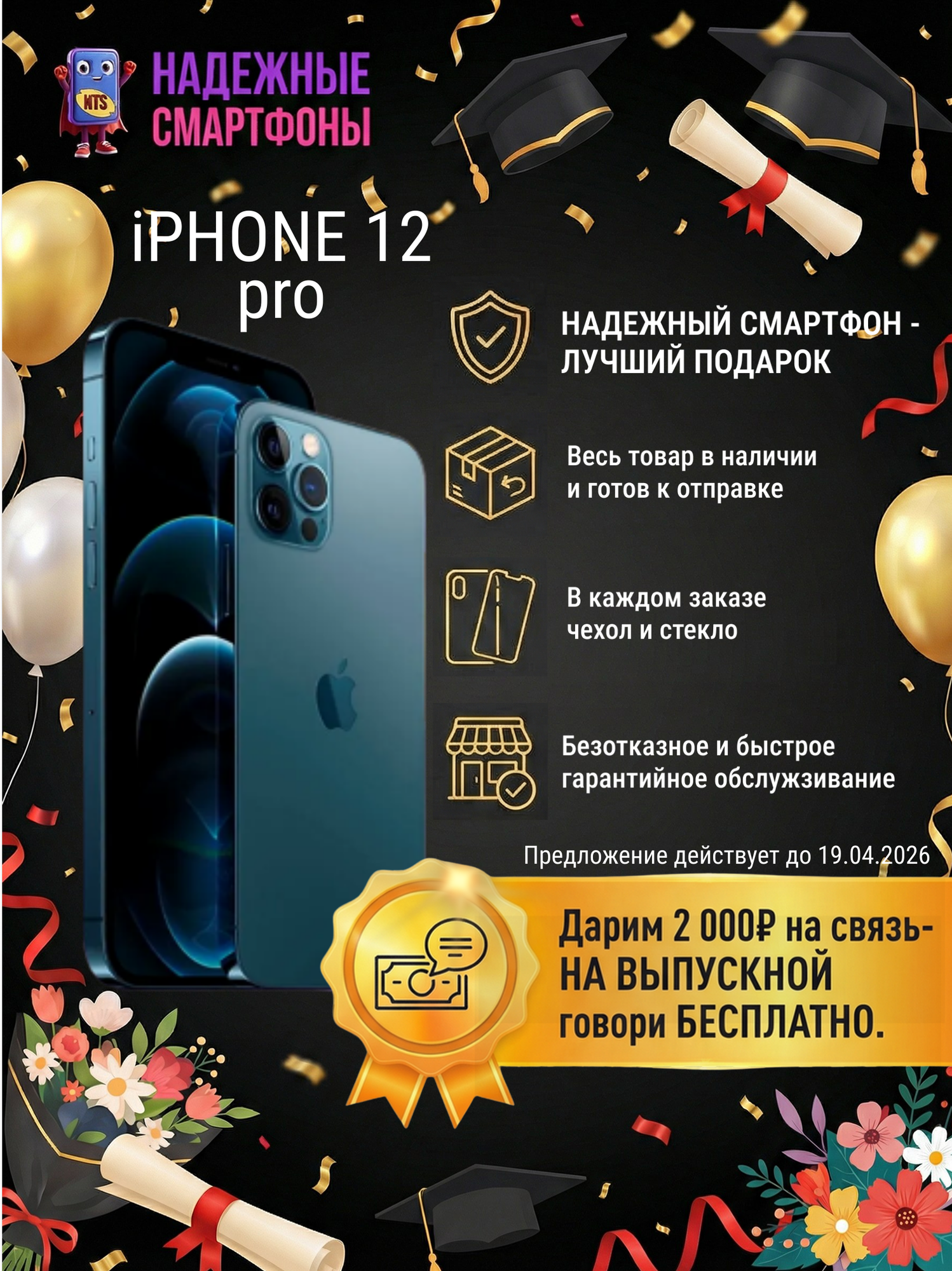 Смартфон Apple iPhone 12 Pro 128 ГБ, экран 6.1, синий, nano SIM