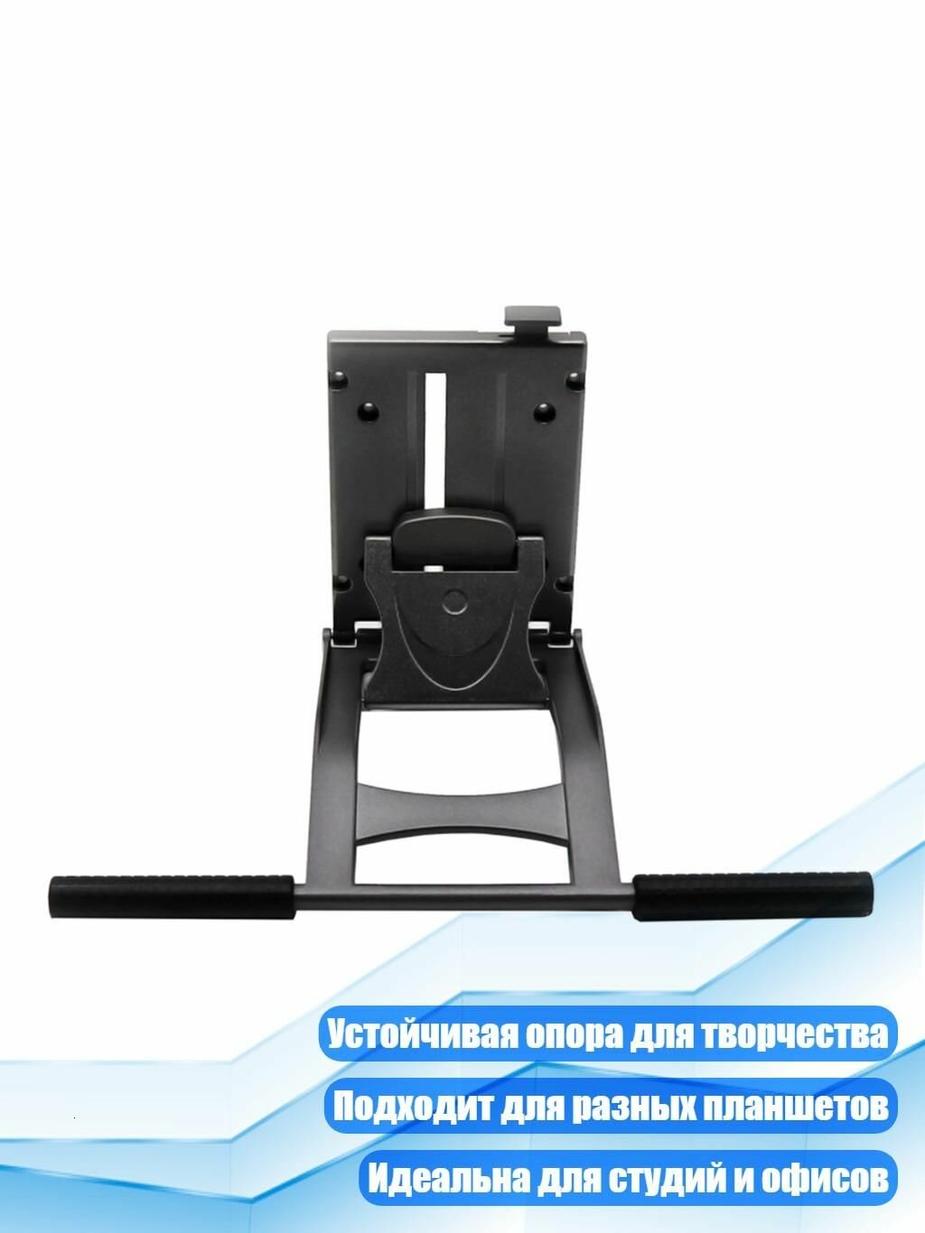 Металлическая подставка для планшетов Pro19