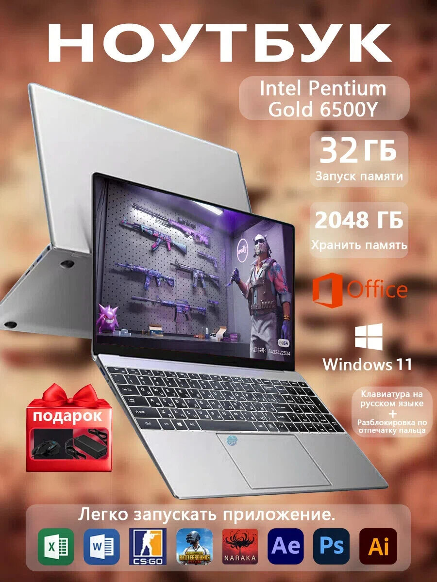 Ноутбук, 32ГБ ОЗУ, SSD 2ТБ, экран 15.6", Подсветка клавиатуры