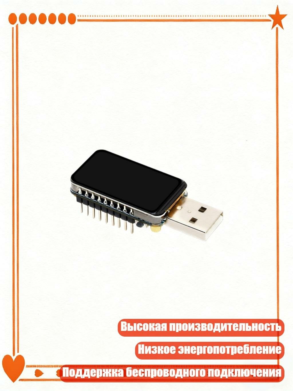 RP2350 S3 плата разработки с цветным дисплеем, Сварная игла