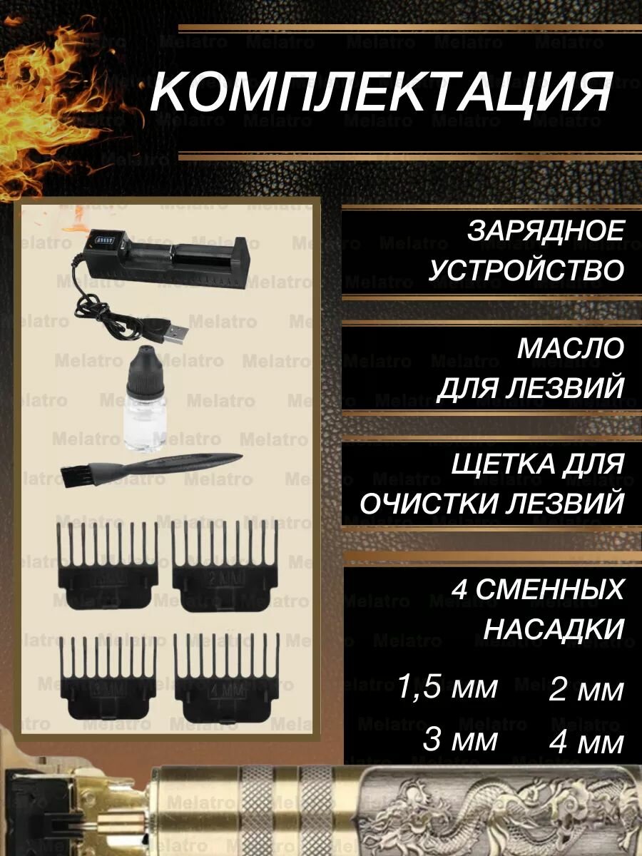 Триммер для бороды и усов. Триммер для бороды и усов. Триммер для бороды — фото 1