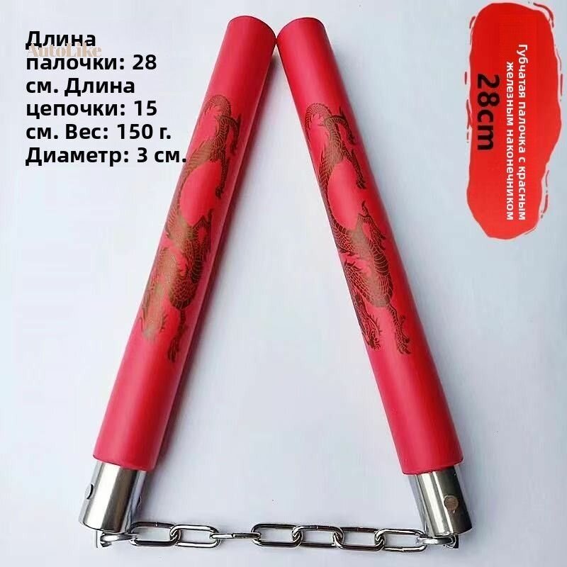 Нунчаки для тренировок