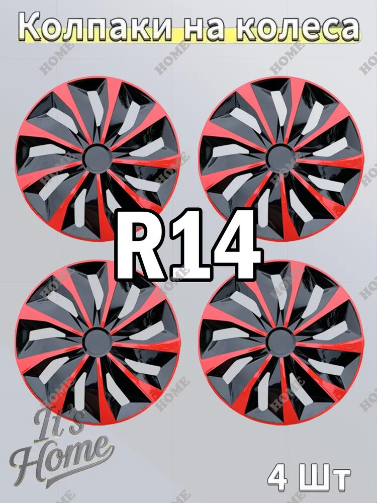 Колпаки на колеса, R14, черные с красными вставками, комплект 4 шт.