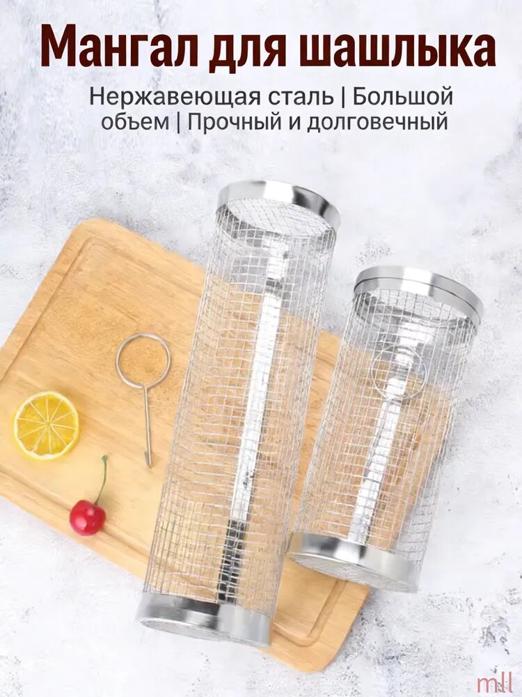 Мангал Стационарный 30.5 см х 11 см х 30.5 см