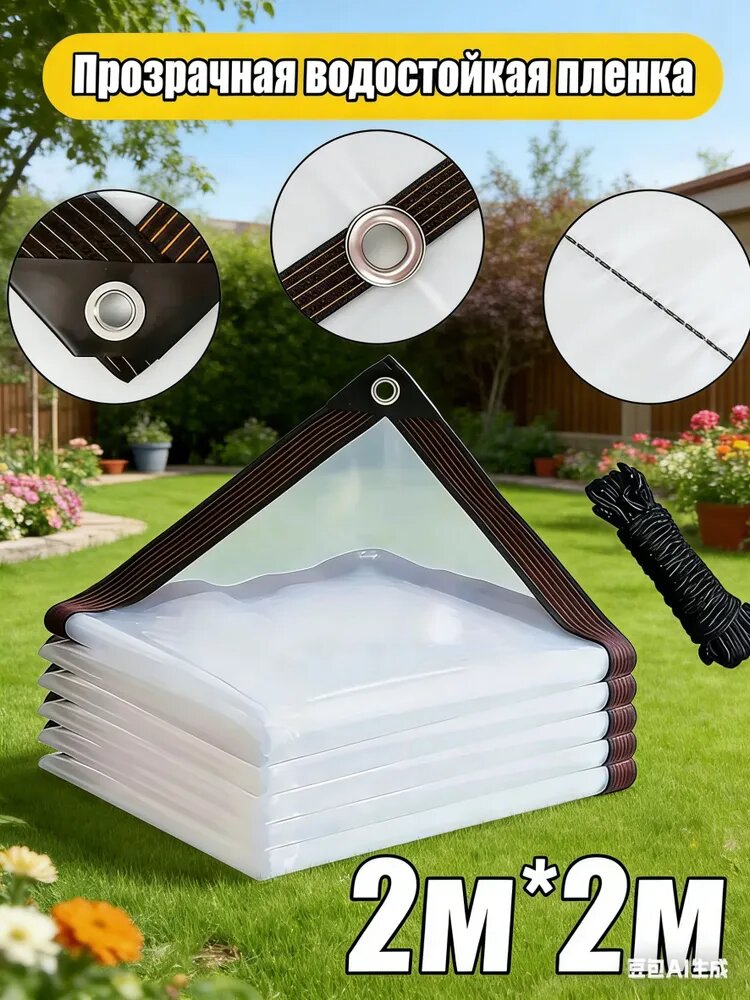 Накидки от дождя для палаток