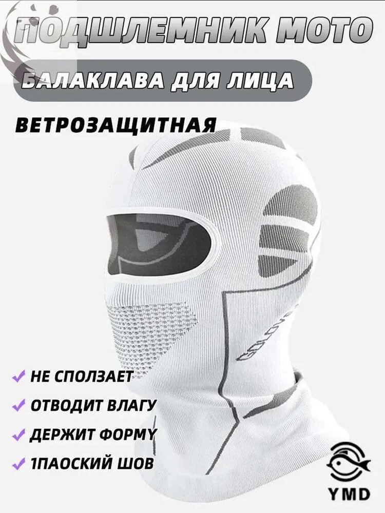 Чехол для шлема