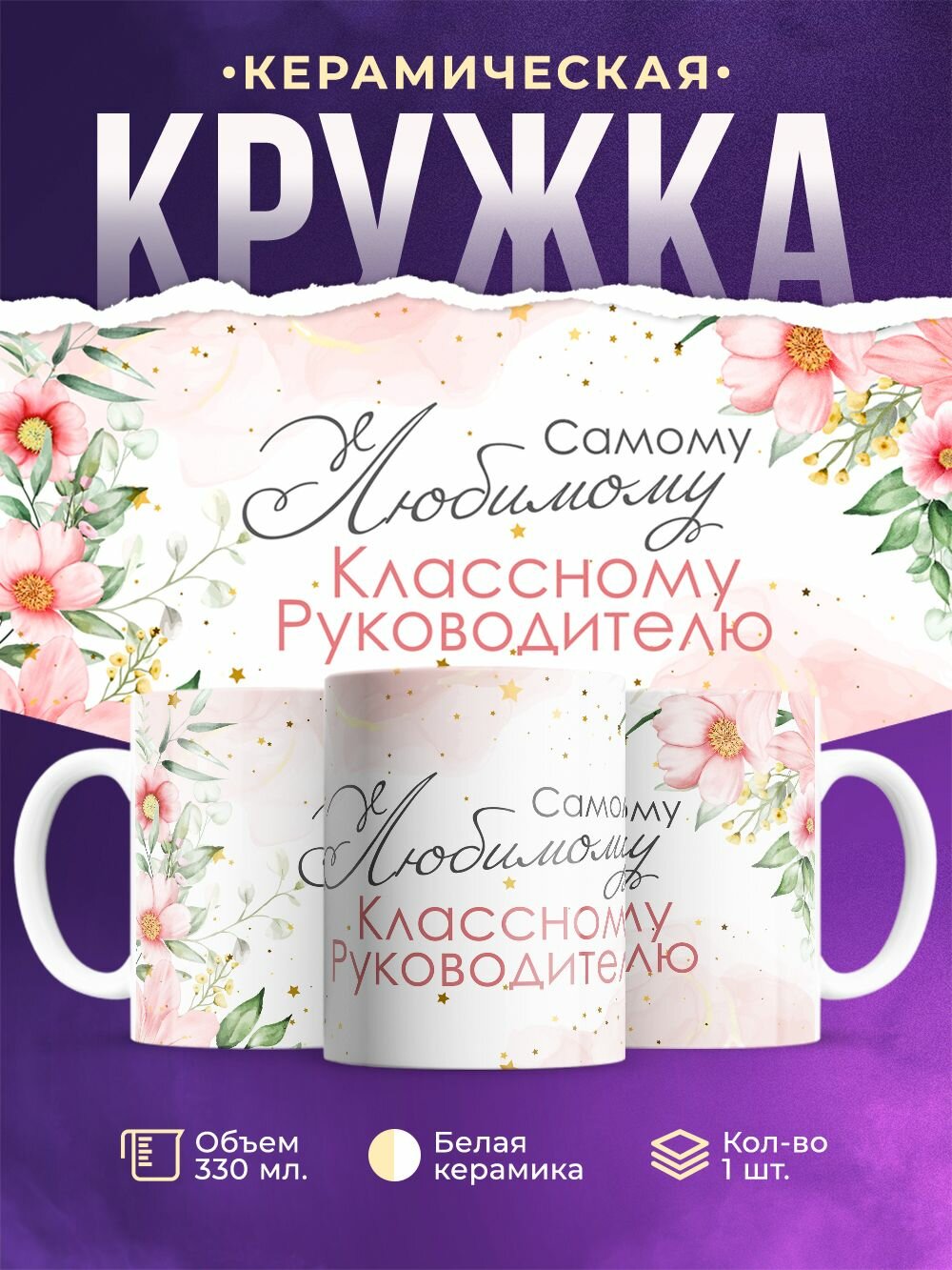 Сымому любимому класному руководитлю