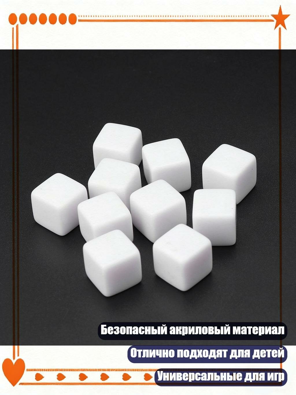 Акриловые кубики 14 мм, набор из 10 шт, Белый
