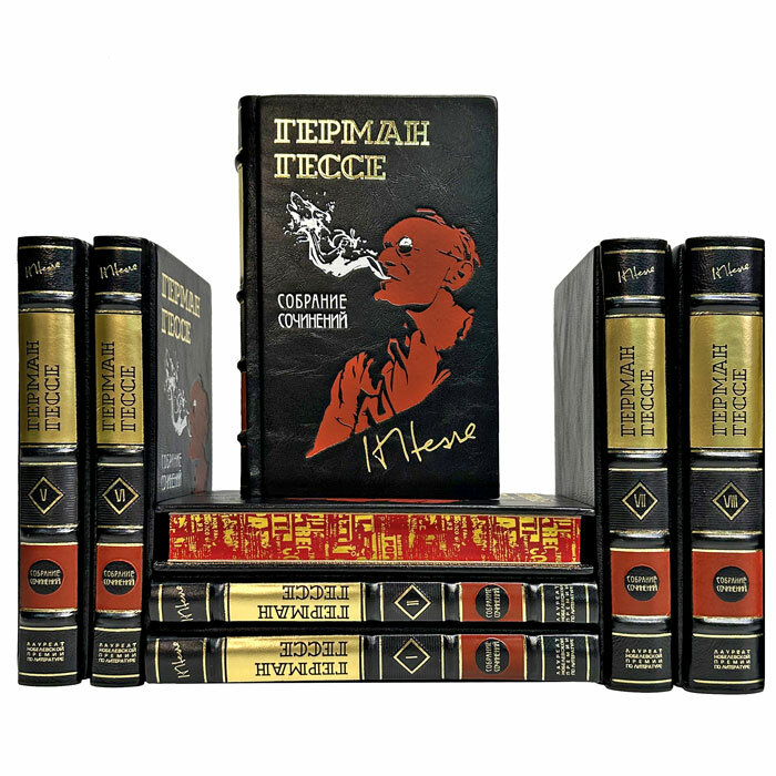 Герман Гессе. Собрание сочинений в 8 томах. Подарочные книги в кожаном переплёте