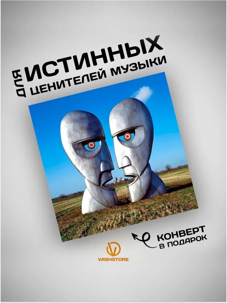 Виниловая пластинка Pink Floyd The Division Bell 2LP, альбом
