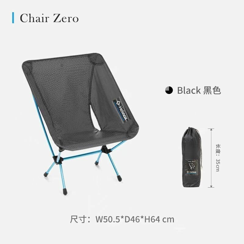 Helinox Лёгкое складное уличное кресло 46x50.5x64CM см Chair Zero