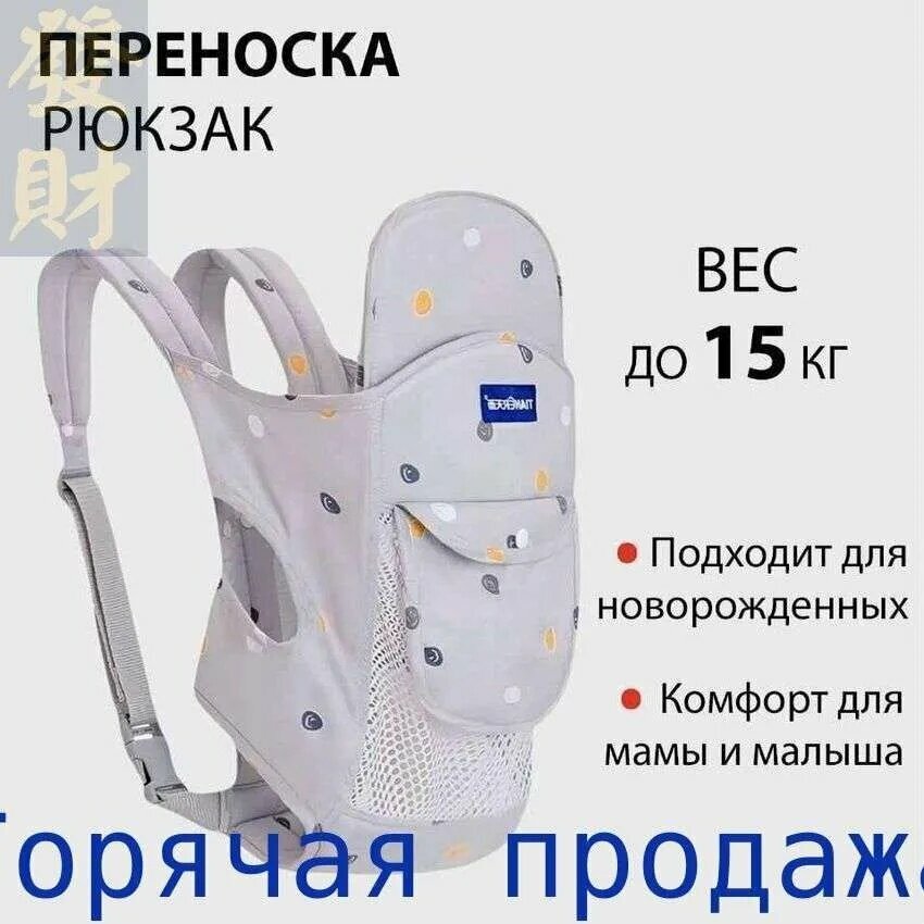 Эргорюкзак кенгуру для новорожденных