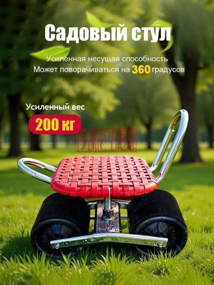 Садовый стул, Металл, 42х14х35 см, 1 шт