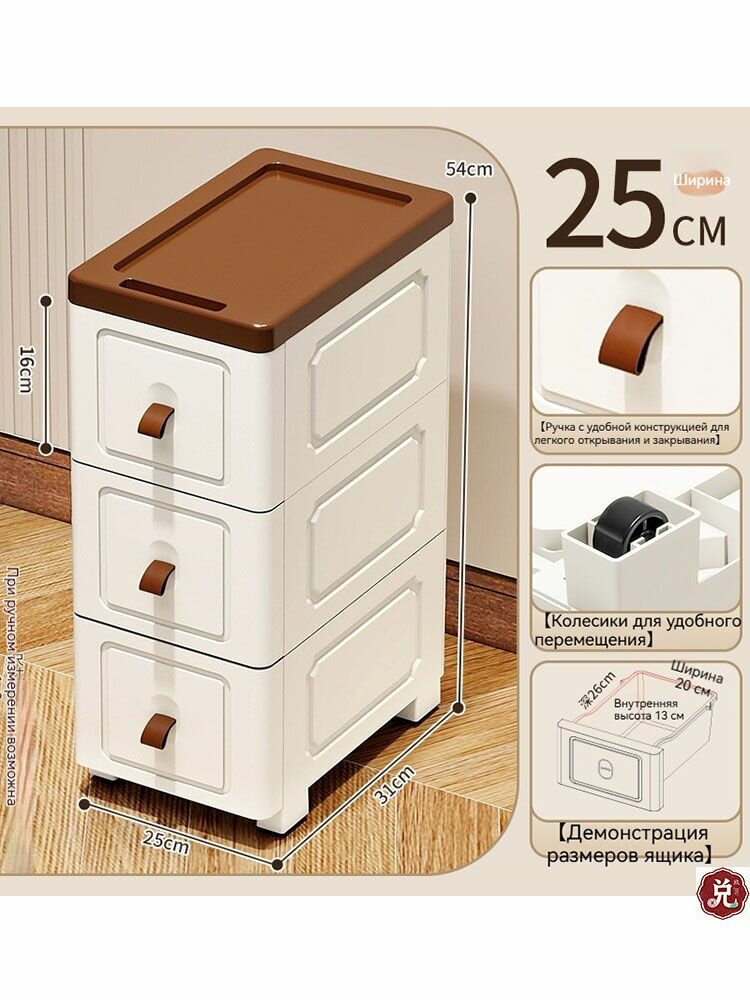 Комод, 3 ящ, 25х31x54 см