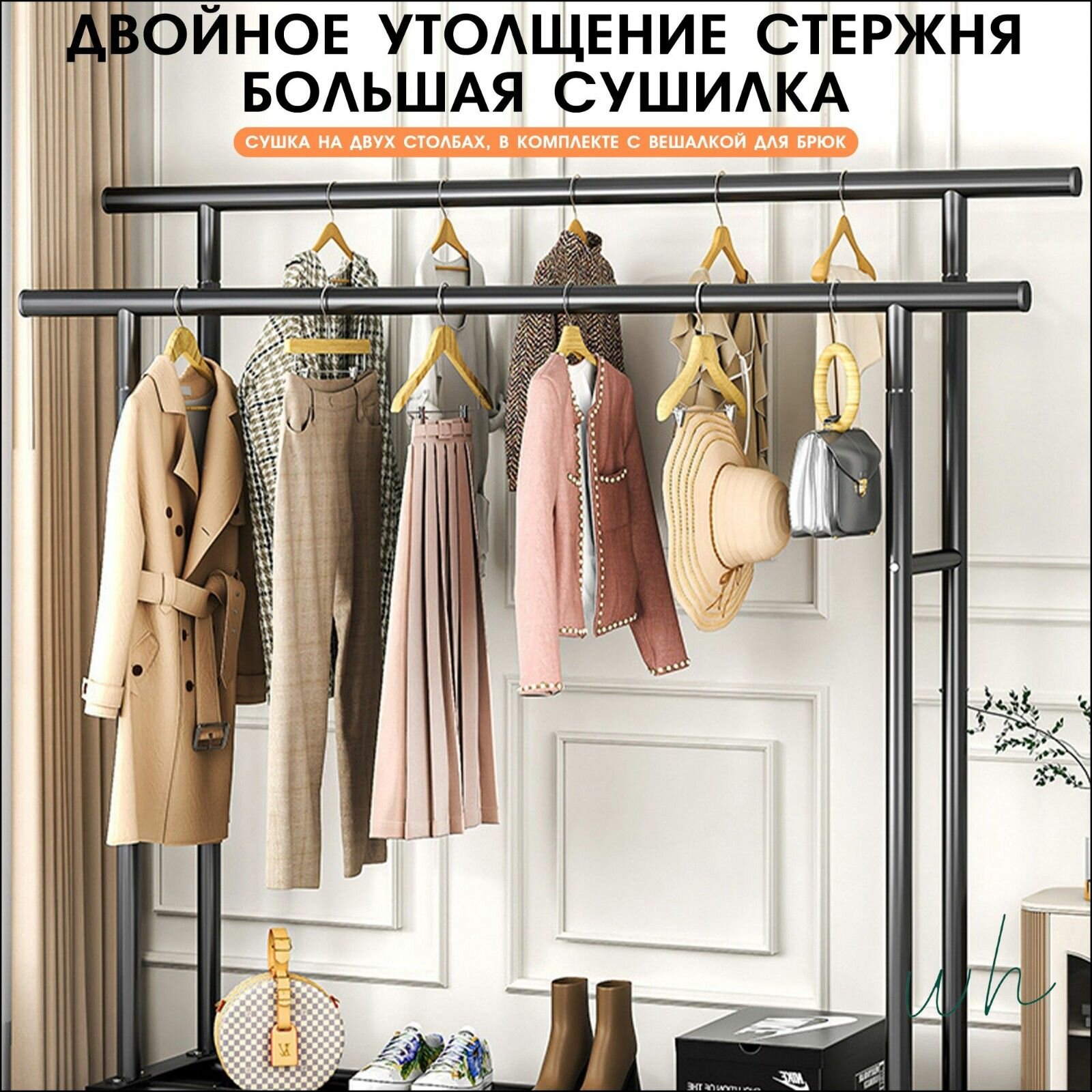 Вешалка напольная — фото 1