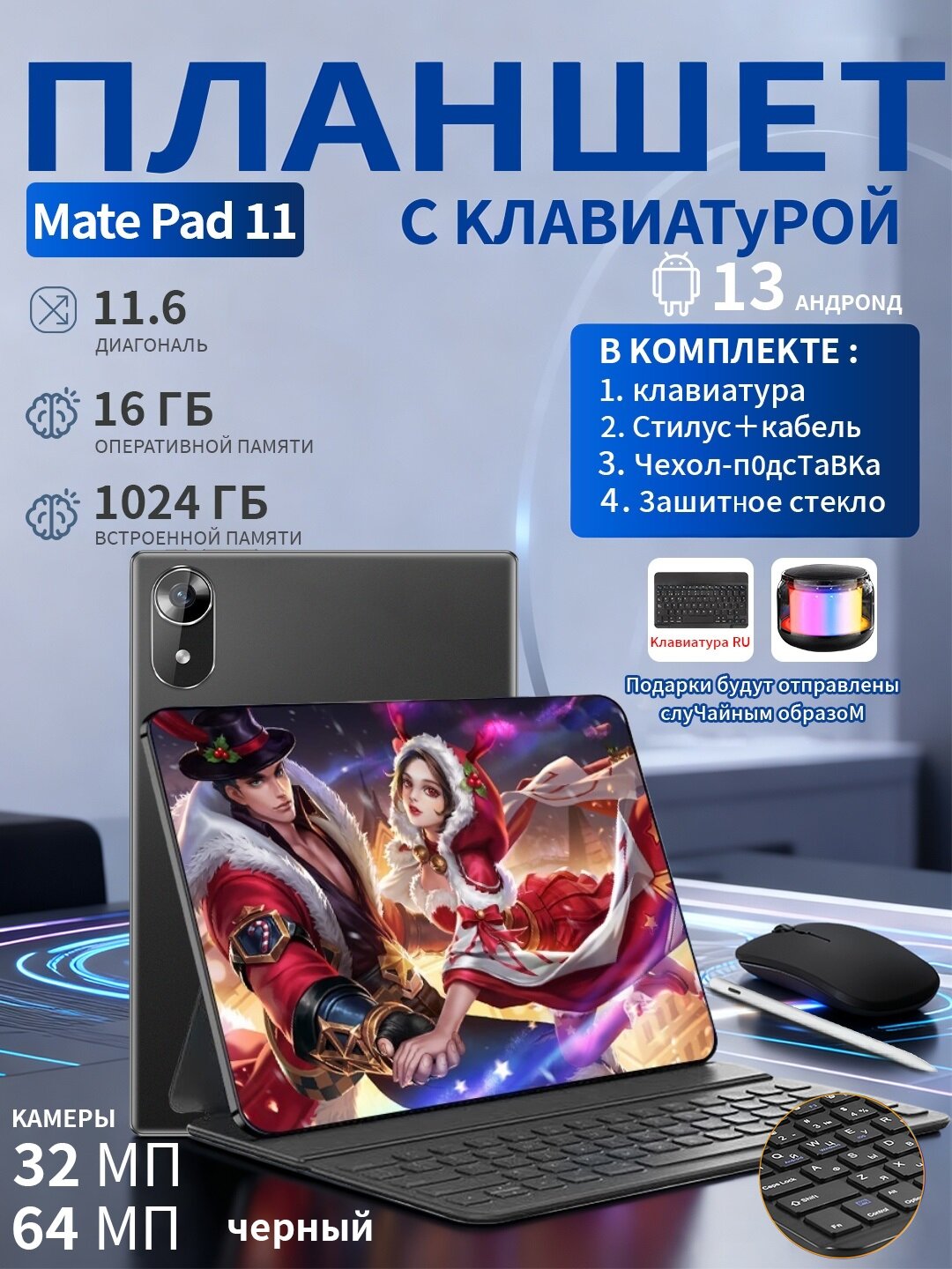Планшет Android "matepad 11" 11 дюймов, 1TB, 2SIM, клавиатура, 5G, черный