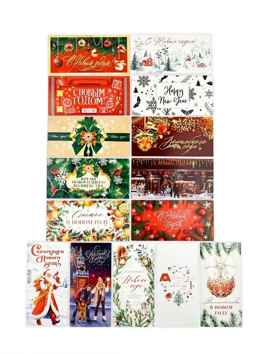 Элегантный набор конвертов для праздника