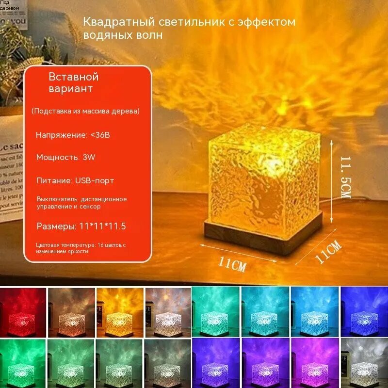 HuangQP Лавовая лампа Легкая рябь на воде RGB dynamic water wave night light 16 цветов