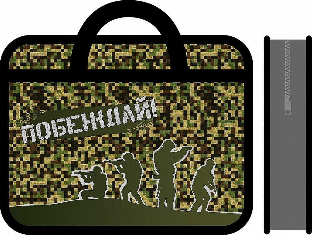 Папка на молнии с ручками А4 "Побеждай" 75мм, пластик (ПМ-А4-25)