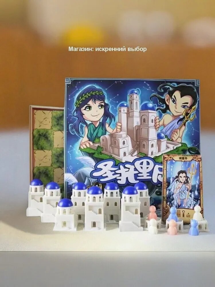 Santorini Настольная игра для вечеринок, 2-4 игрока, 20 минут Китайская версия