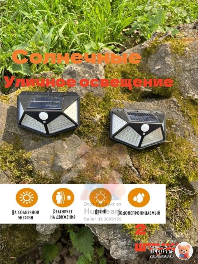 Уличный светодиодный прожектор на солнечной батарее с датчиком движения и освещения — фото 1