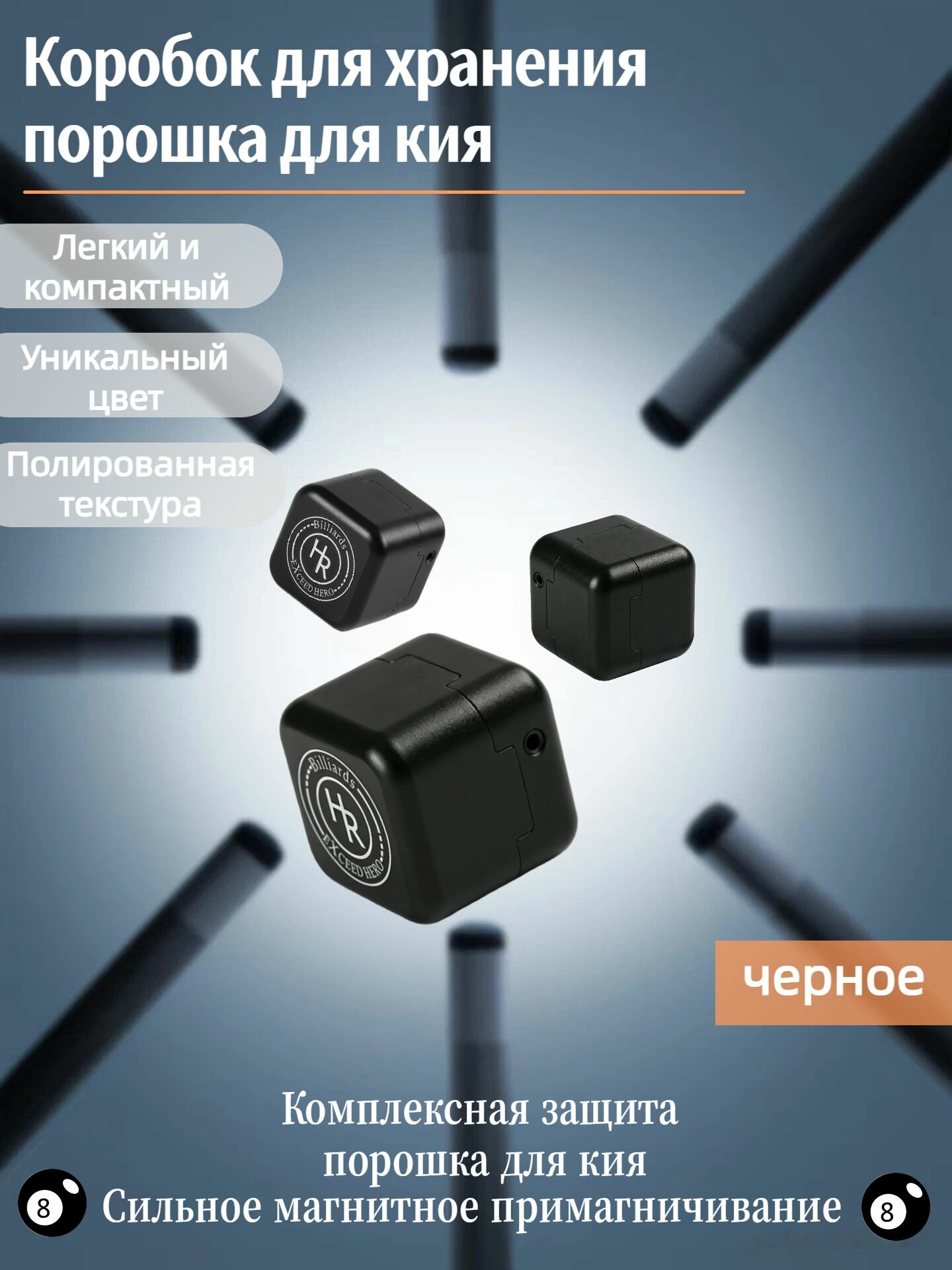 Держатель для бильярдного мела черный