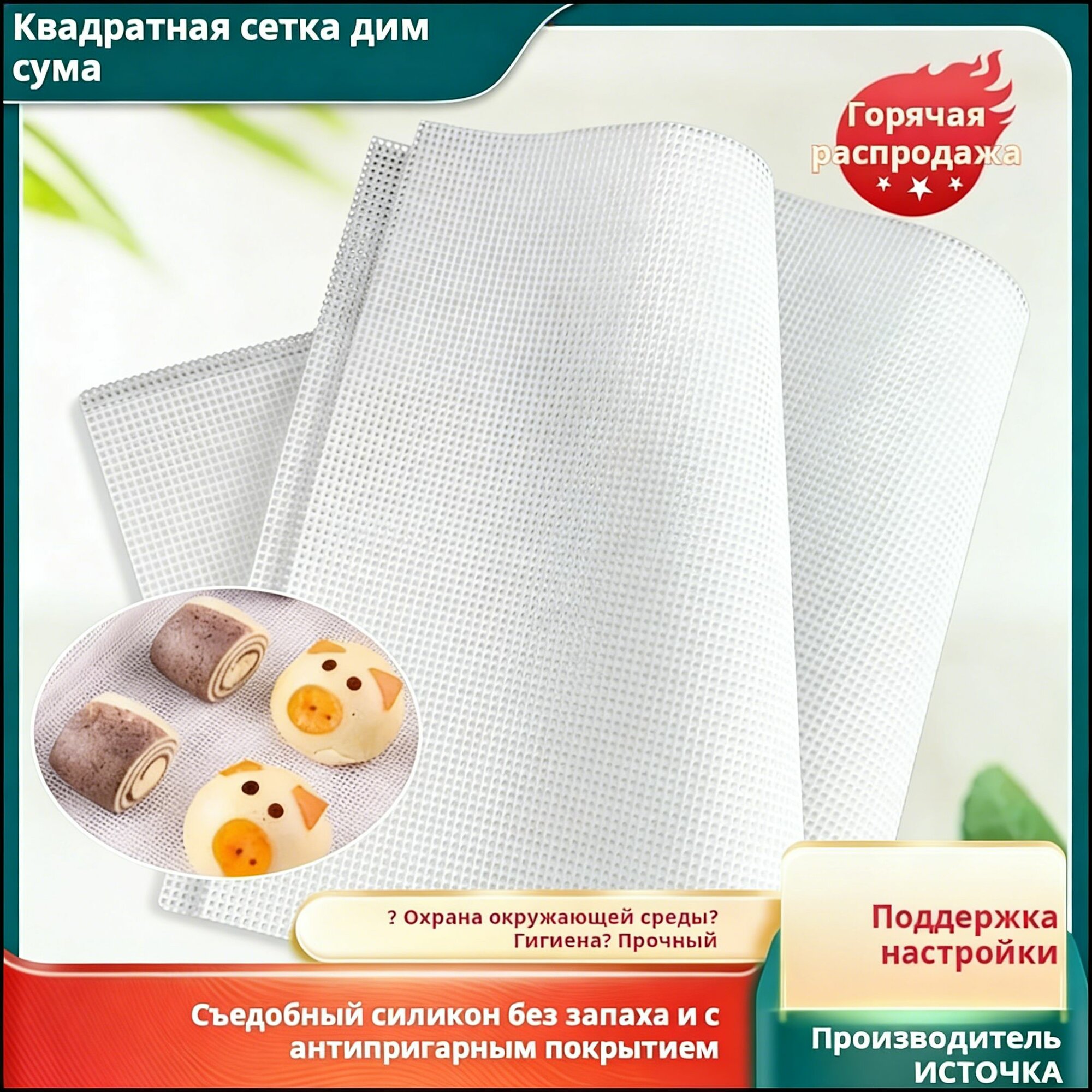 Поддон для дегидратора
