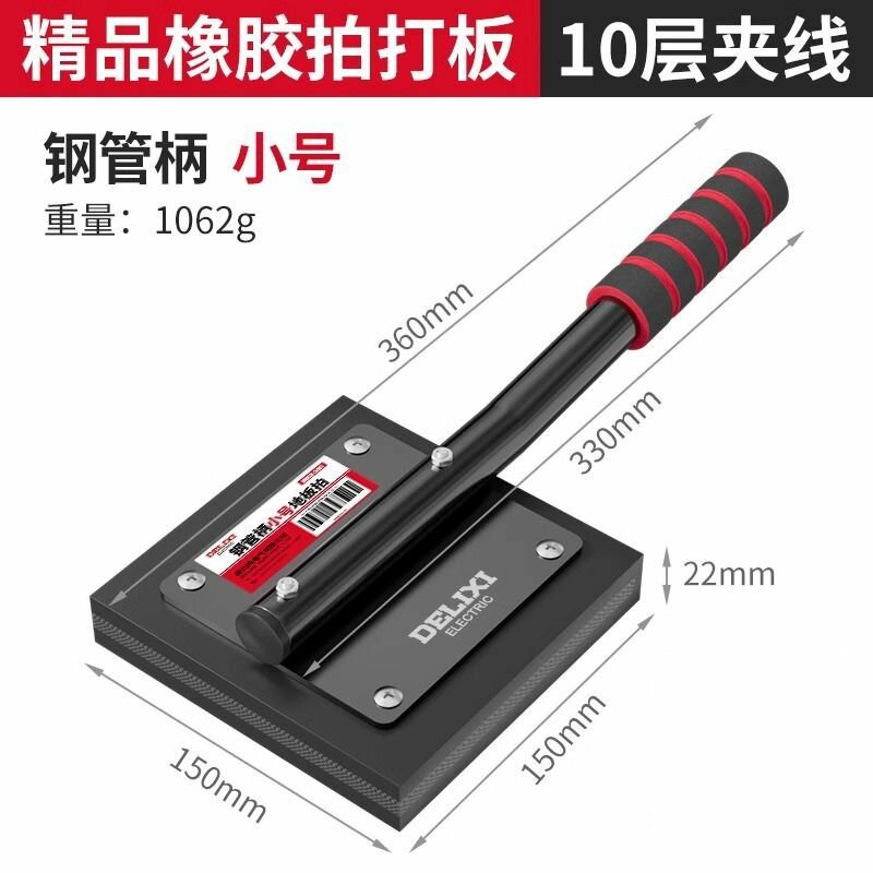 Доска для укладки плитки Delixi, резиновый инструмент для укладки плитки, специальный инструмент для укладки и укладки напольной плитки.