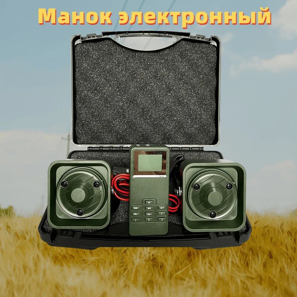 Манок
