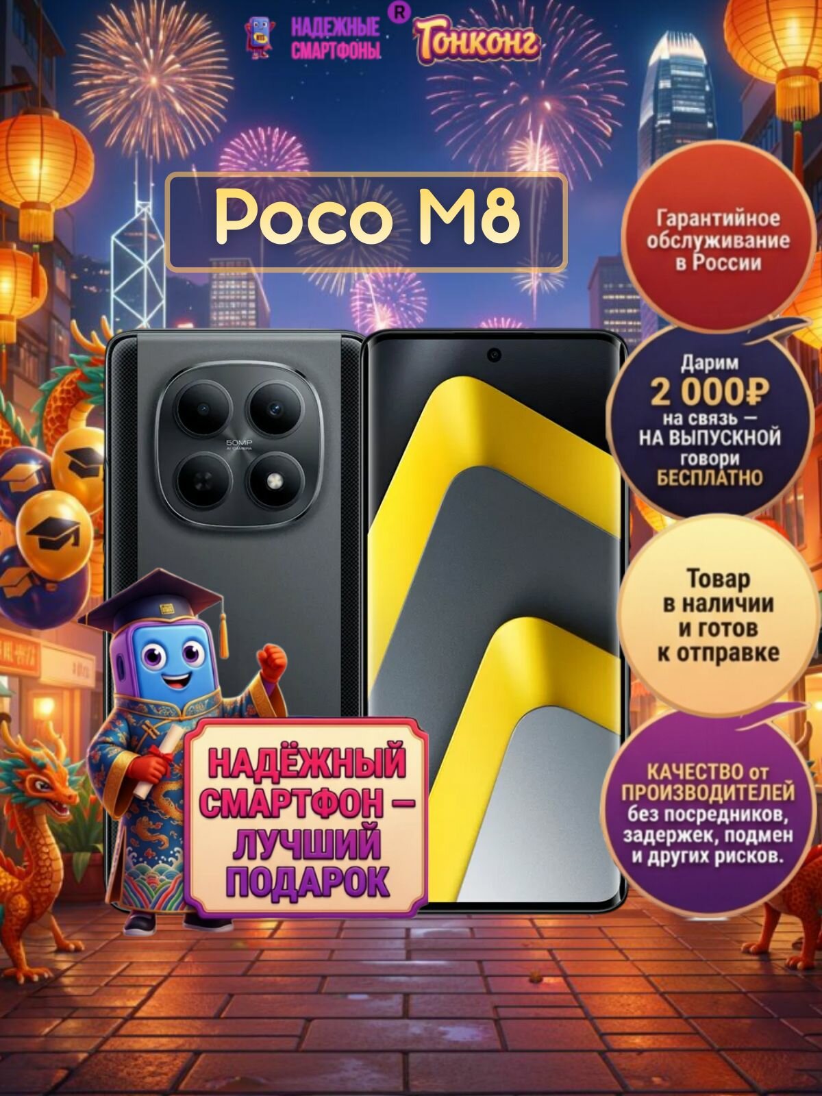Смартфон Poco M8 5G 8/256 ГБ, черный