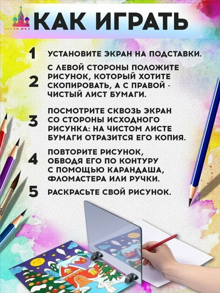 Экран для рисования — фото 1