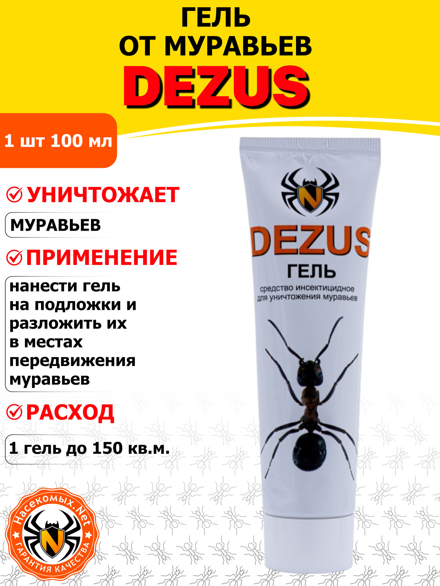 Dezus (Дезус) гель от муравьев, 100 мл