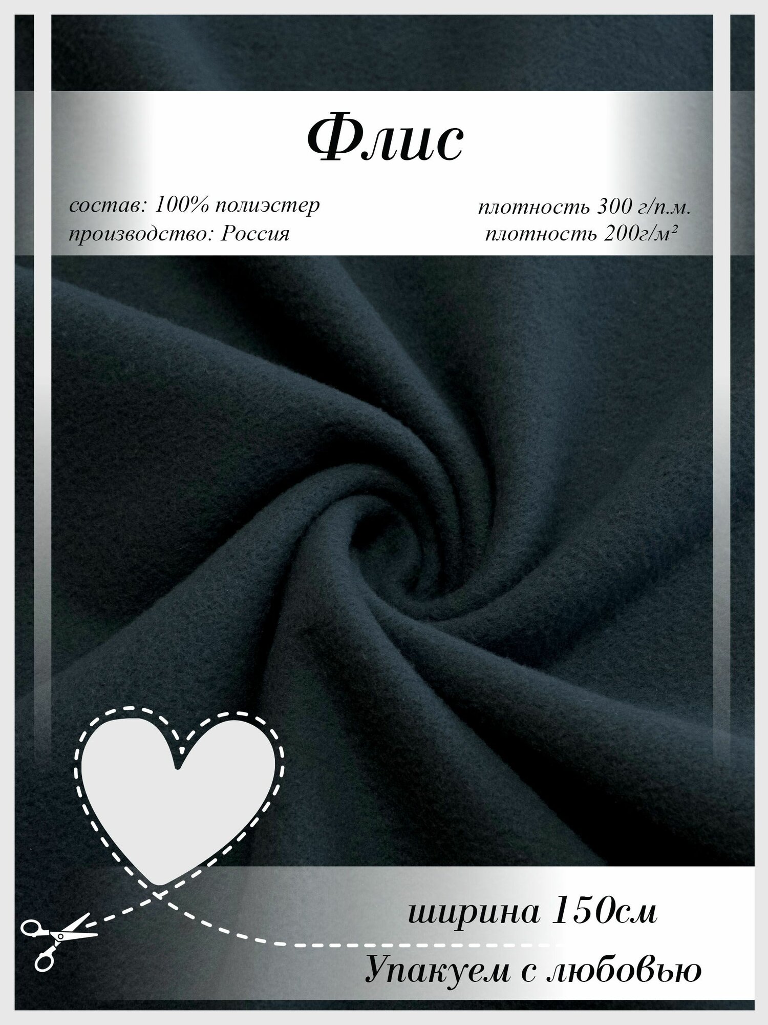 Ткань флис для шитья и рукоделия