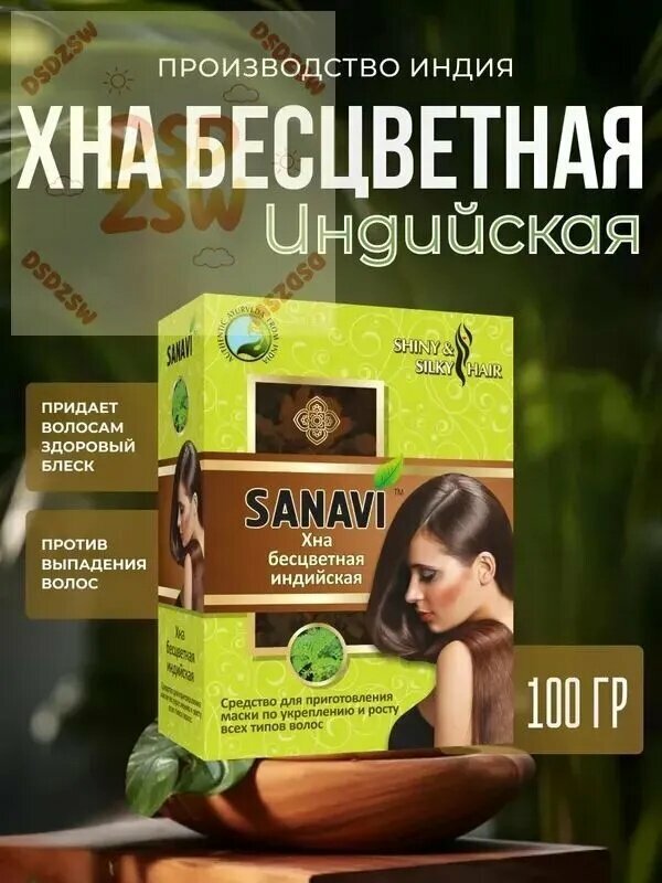 Хна для волос, 75 мл