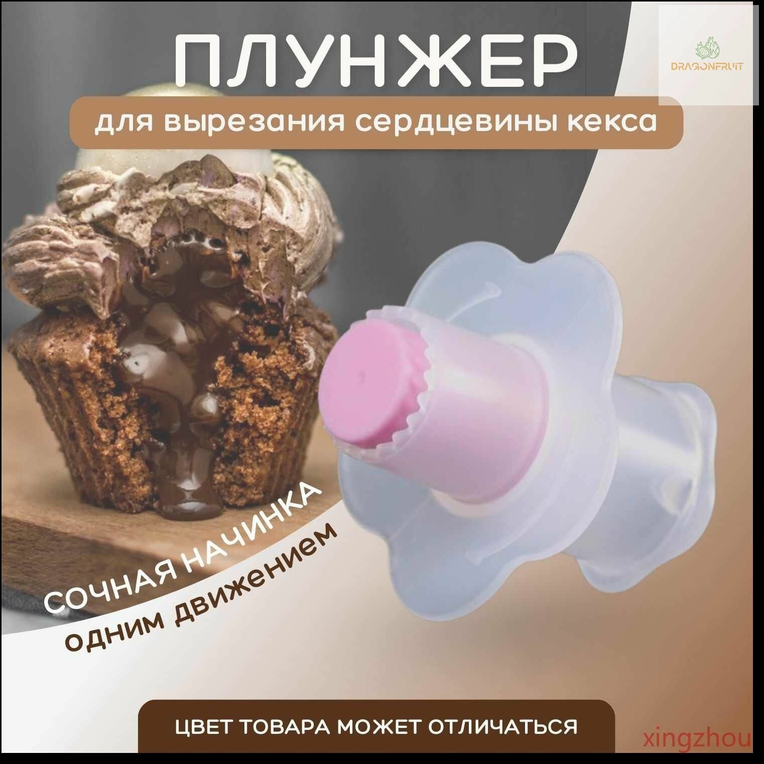 Кисть кулинарная Выпечка, 6 см х 5 см, 1 предм.