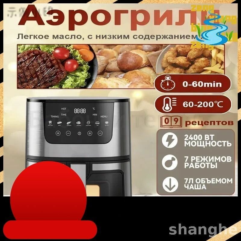 Эксклюзивный циркуляционный гриль