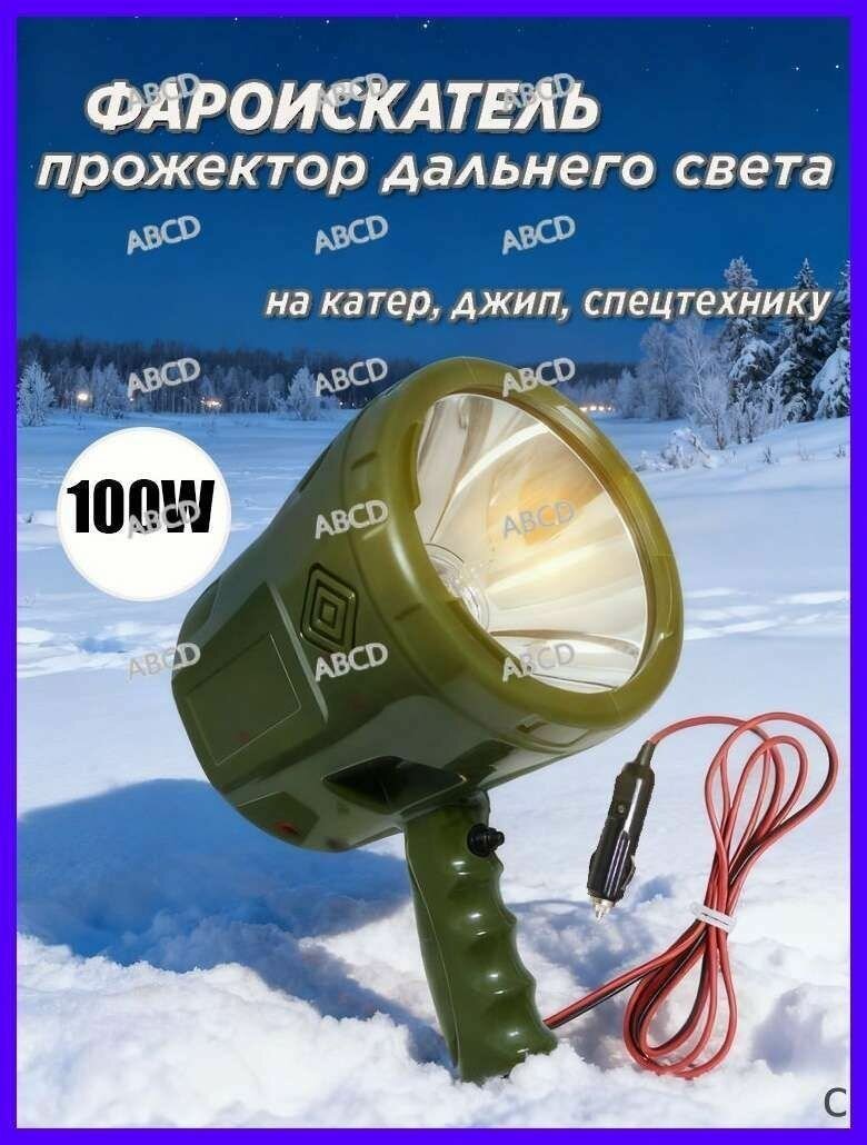 Фароискатель