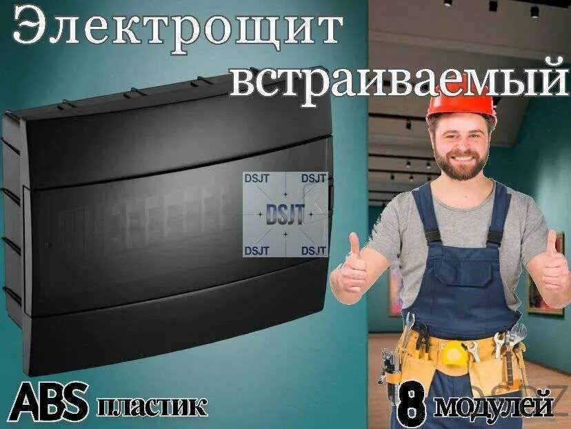 Щит электрораспределительный из пластика модули ШРВ-ПМ-8, встроенный, материал АБС пластик, цвет черный, IP40, коробка для автоматических выключателей (автоматов