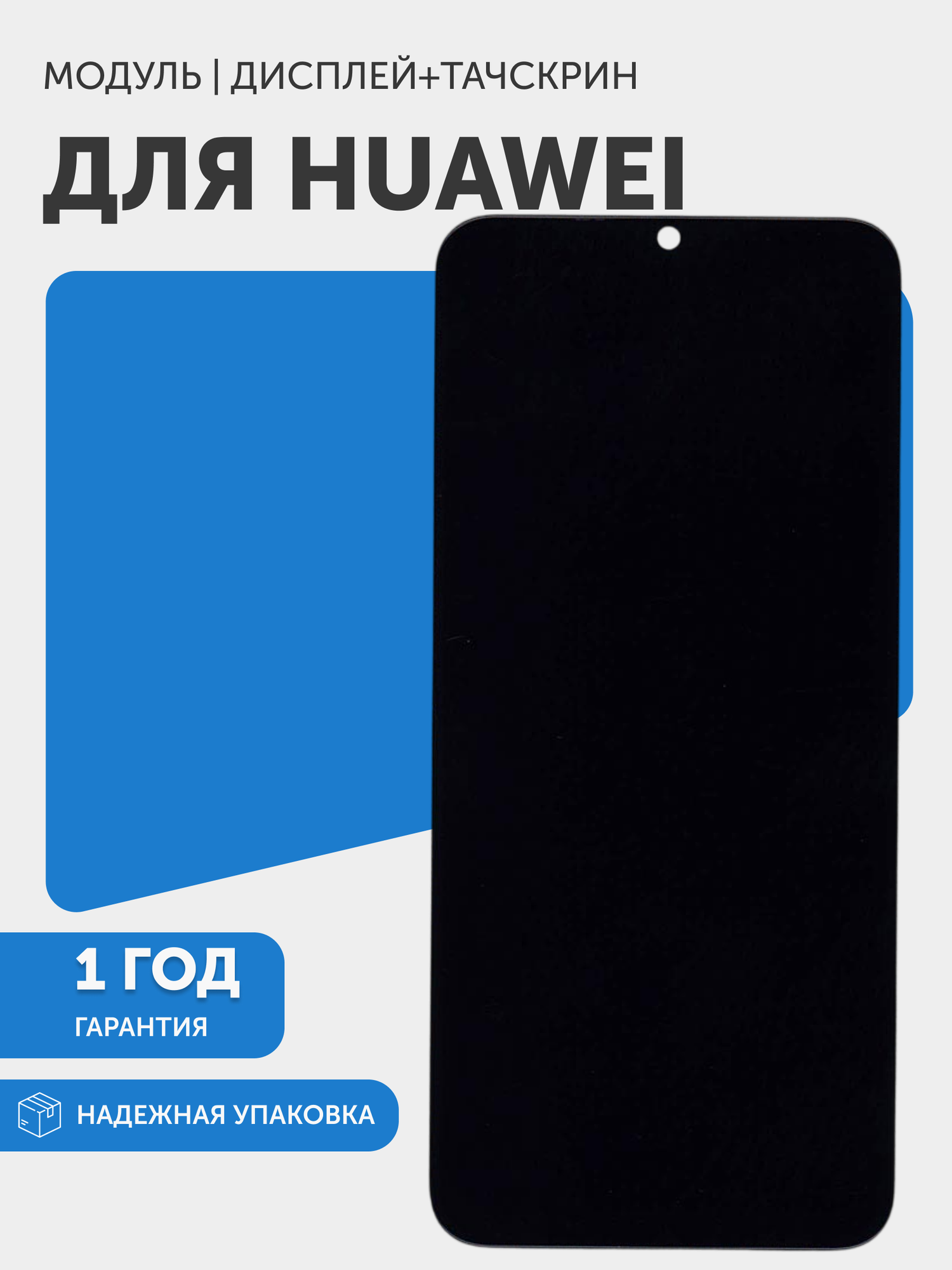 Дисплей (модуль) для мобильного телефона Huawei Honor 30i, черный