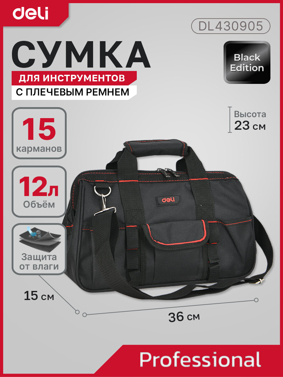 Сумка для инструментов Deli DL430905 (36х23х15 см, 15 карманов, ткань Оксфорд 600D)